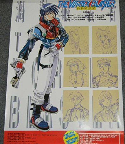 ポスターTHE VORTEX BLASTER 渦動破壊者の買取価格・相場 | 高価買取なら買取一括比較のウリドキ