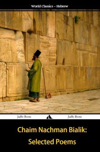 Chaim Nachman Bialik: Selected Poems (Hebrew Edition): Nachman Bialik ...