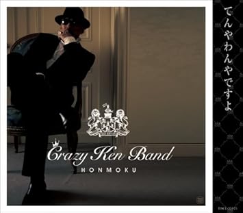 CRAZY KEN BAND - Tenya Wanya Desuyo - Amazon.com Music