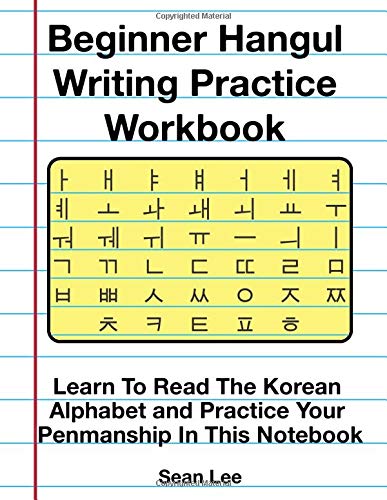 Korean Hangul Practice Sheets