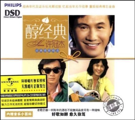 Sam Hui (Samuel Hui) - Sam Hui (Samuel Hui) : Classics - Amazon.com Music