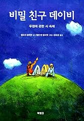 Cloud Busting Book Review and Ratings by Kids - Malorie Blackman