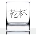 Amazon.com: 乾杯 - Kanpai - Japanese Cheers - Beer Can Pint Glass - Cute ...