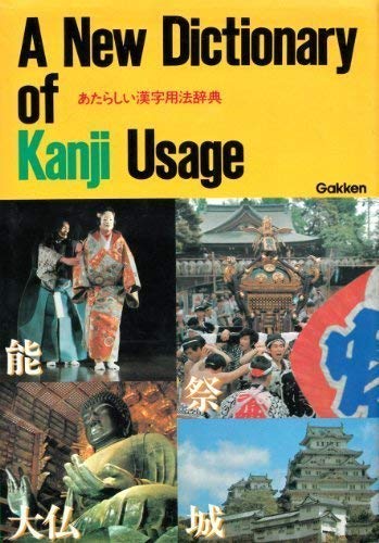 A new dictionary of kanji usage =: [Atarashii kanji yōhō jiten ...