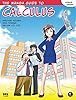 The Manga Guide to Calculus in Kuwait | Whizz Probability & Statistics