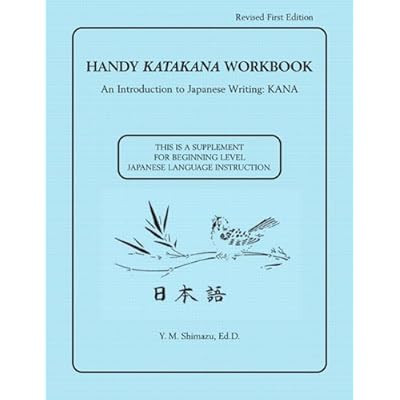Japanese Kana Workbook: Learn Katakana and Hiragana in Nepal at NPR ...