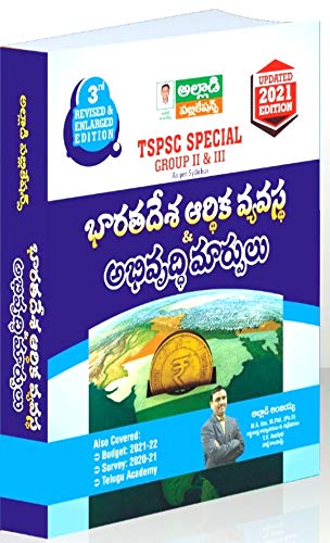 TSPSC GROUP II SPECIAL INDIAN ECONOMY TELUGU MEDIUM BOOK UPDATED ...