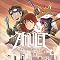 The Cloud Searchers: A Graphic Novel (Amulet #3) (3): Kibuishi, Kazu ...