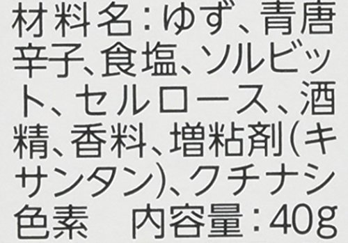 S&B Japanese Yuzu Kosho Paste in Plastic Tube, 1.41oz | Pricepulse