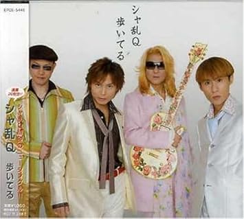 Sharan Q - Aruiteru - Amazon.com Music