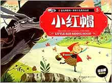 Little Red Riding Hood (Chinese Edition): Sebastian BAREIRO ...