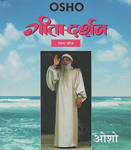 Geeta Darshan Volume 3: Osho: 9789384657574: Amazon.com: Books