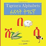 Tigrigna Handwriting Work Book: Letters and Words (Tigrinya Edition ...