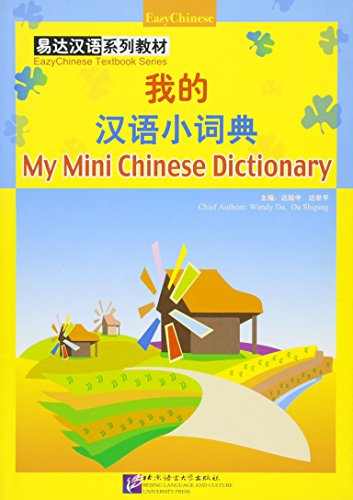 Librarika: My Mini Chinese Dictionary (English and Chinese Edition)