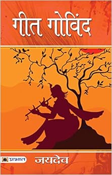 Geet Govind: Jaidev: 9789390101429: Amazon.com: Books