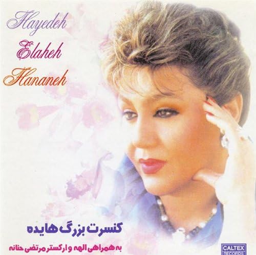 Hayedeh's Concert (UK Import): Amazon.co.uk: CDs & Vinyl