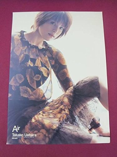 D7283特選アイドルポスター上原多香子「Air」の買取価格・相場 | 高価買取なら買取一括比較のウリドキ