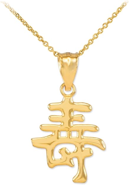Amazon.com: Good Luck Charms 14k Gold Japanese Kanji Charm Longevity ...
