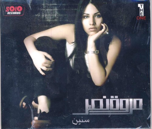 Bebe Lilly CD Covers