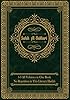 Sahih al-Bukhari: (All Volumes in One Book) English Text Only in Oman | Whizz Literary