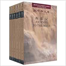Amazon.com: Journey to the West (Library of Chinese Classics) (English ...
