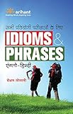 Buy Idioms, Phrases & Proverbs with Hindi Meanings & Usage Book Online at Low Prices in India ...