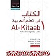 Amazon.com: Al-Kitaab fii Ta'allum al-'Arabiyya - A Textbook for ...