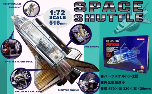 4D: Space Shuttle Model | Pricepulse