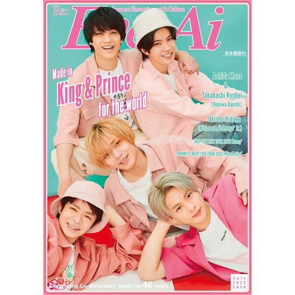 Mua Re:Eye-Ai July 2022 Issue (Japanese Explanation) Cover: King ...