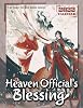Heaven Official's Blessing Calendar 2022: 18 Monthly Calendar with ...