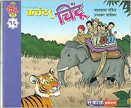 Buy Chintoo - 16 Book Online at Low Prices in India | Chintoo - 16 ...