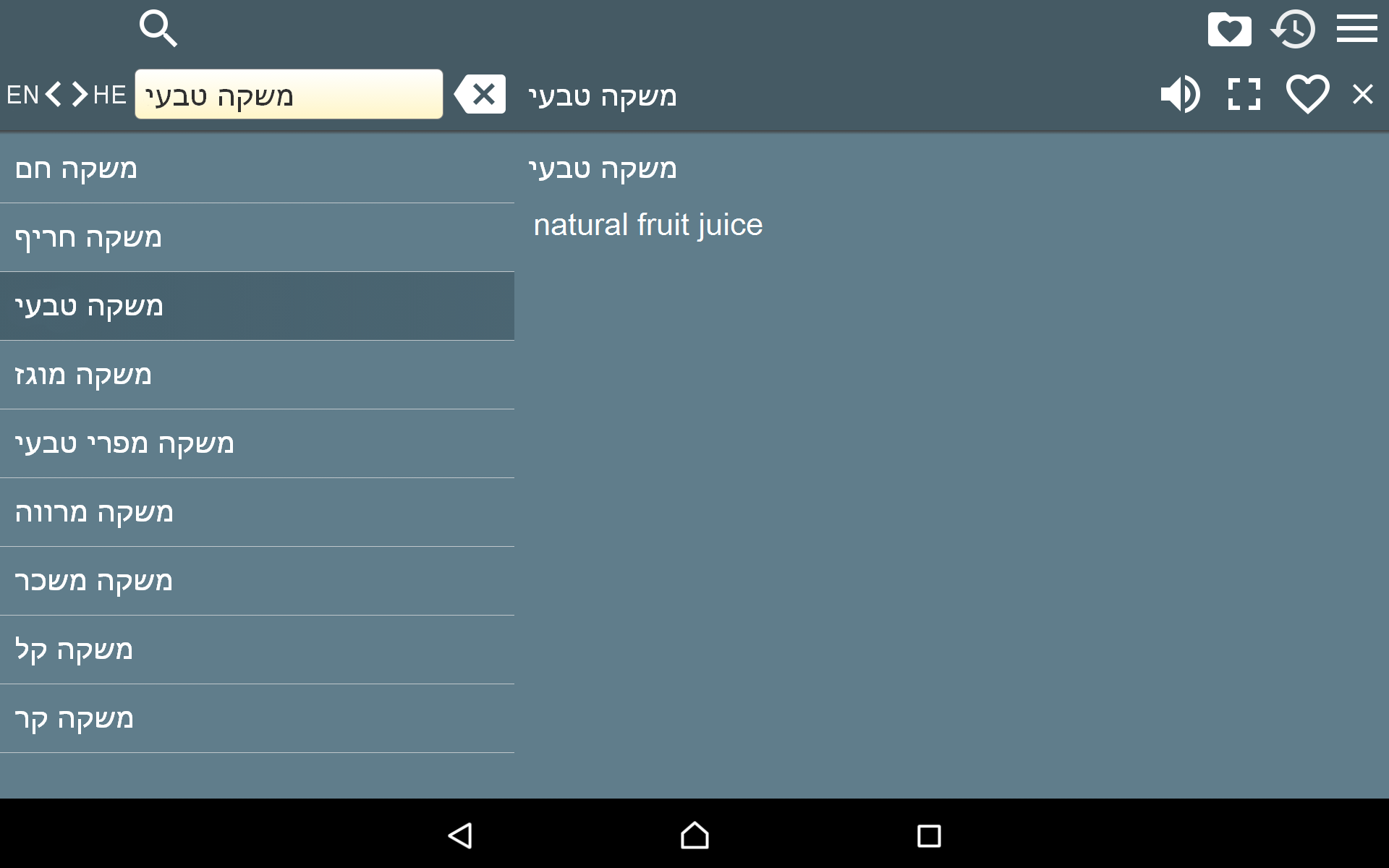 English Hebrew Dictionary Free:Amazon.com:Appstore for Android