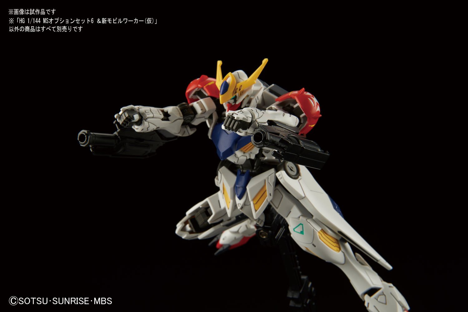 Mua Bandai Hobby HG IBO 1/144 MS Option Set 6 & Mobile Worker Gundam ...