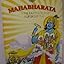 Amazon.com: Mahabharata by Amar Chitra Katha- The Birth of Bhagavad Gita- 42 Comic Books in 3 ...