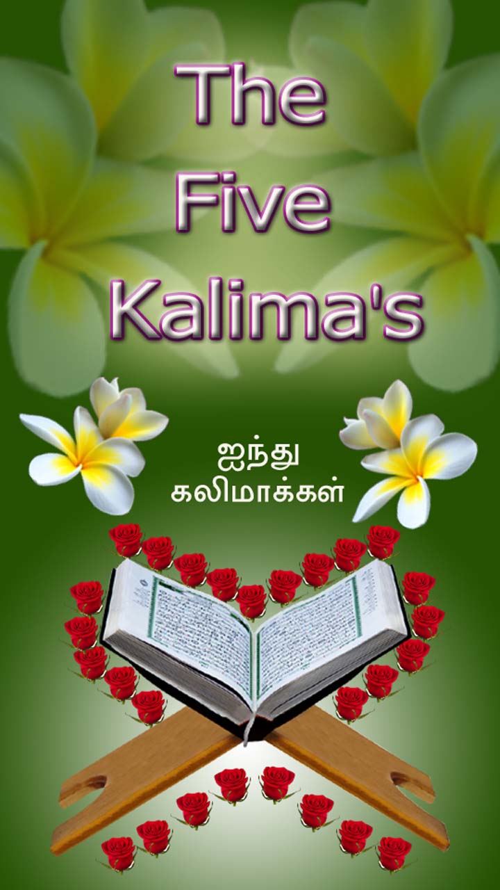 The Five Kalima:Amazon.com:Appstore for Android