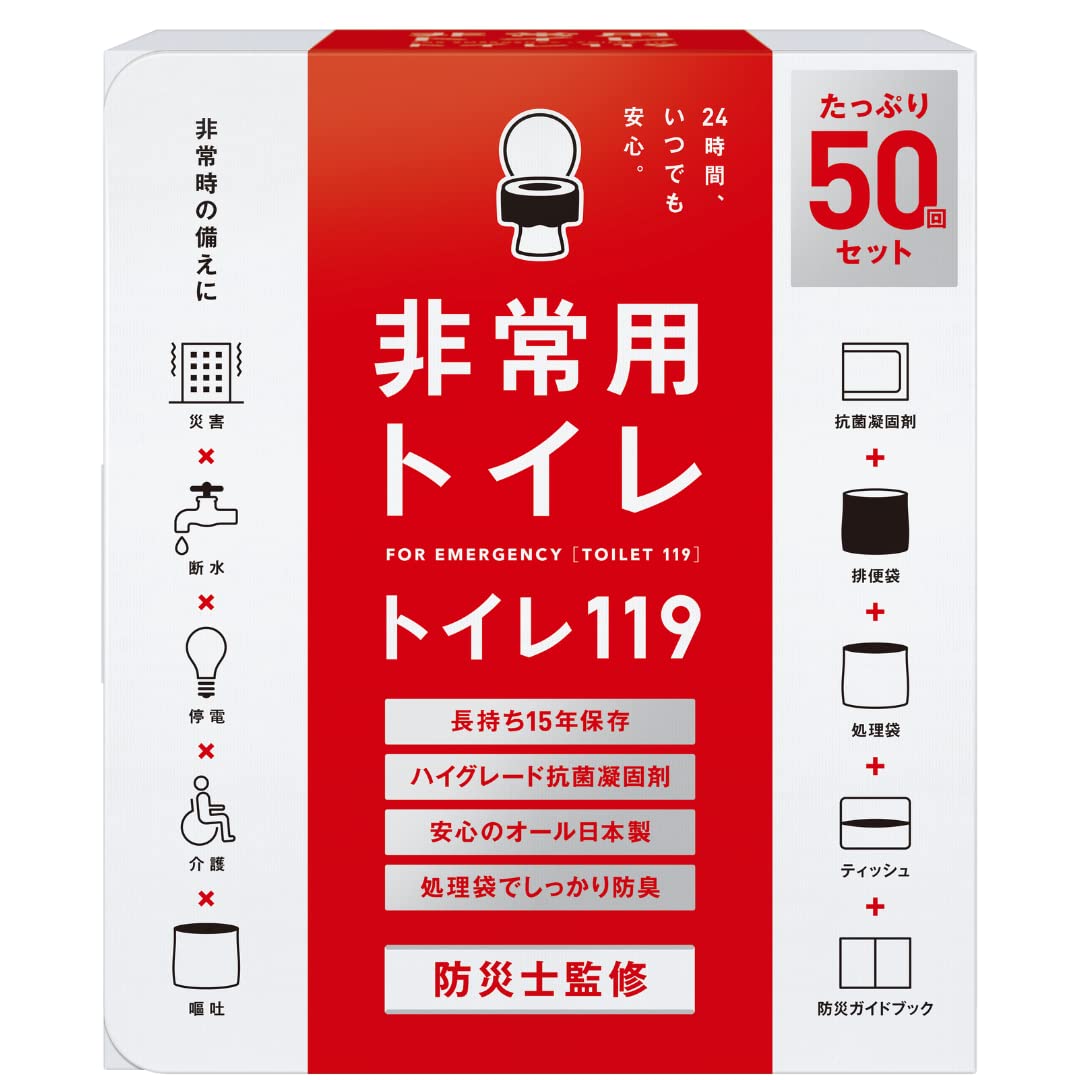 Mua Easy Toilet, 119 Anywhere, Emergency Use, For Single or Two-person ...