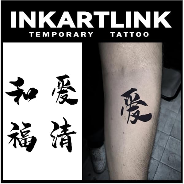 Japanese Writing Tattoos And Their Meanings