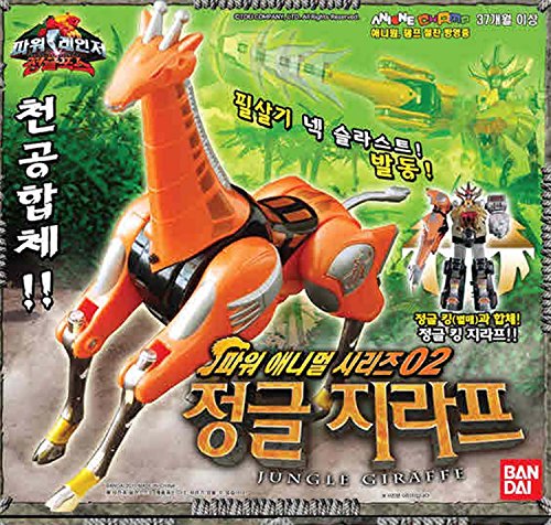 Bandai Power Rangers Wild Force dx Gao Giraffe Gao-Ranger - Want It All