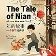 The Tale of Nian, A Lunar New Year Story: A Bilingual Children’s Book ...