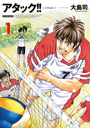 Atakku. 1. : Amazon.es: Libros