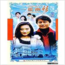 Yilianyoumeng - Qiong Yao Complete Works of 20(Chinese Edition): QIONG YAO: 9789573323341 ...