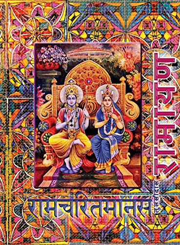 Ramayana, Large: Ramcharitmanas, Hindi Edition, Large Size: Tulsidas ...