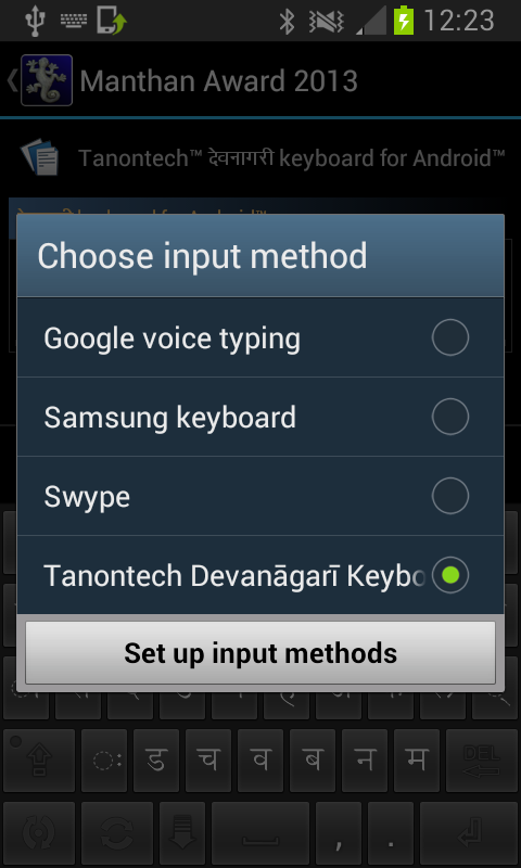 Devanagari keyboard:Amazon.com:Appstore for Android