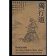 Amazon.com: Dokkodo: The path I walk is mine alone: 9798857219249 ...