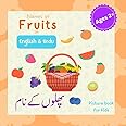 Amazon.com: Names of Vegetables in English and Urdu: A Bilingual ...