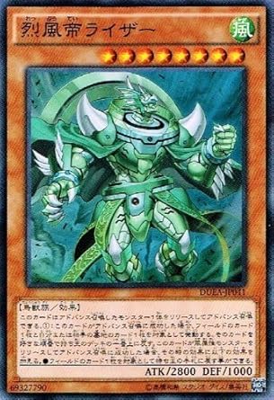 Amazon | 遊戯王 DUEA-JP041-SR 《烈風帝ライザー》 Super | トレカ 通販