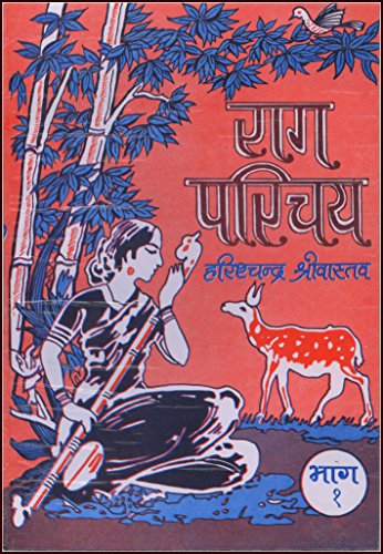 Raag parichay 1 to 4: Amazon.com: Books