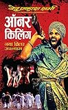 Buy Keshav Pandit Book Online at Low Prices in India | Keshav Pandit ...