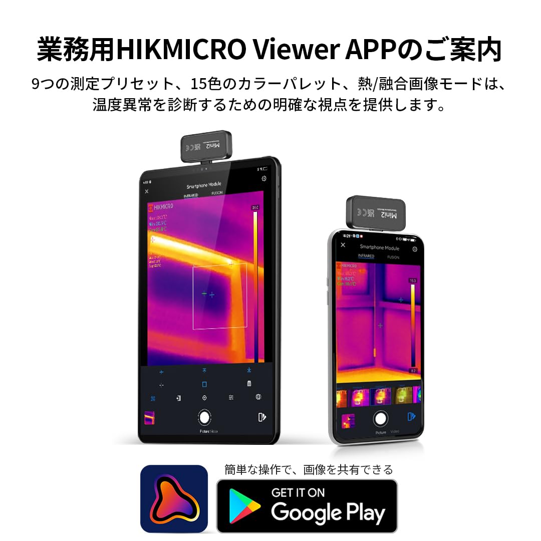 Mua HIKMICRO Mini2 Thermography for Smartphones, 256 x 192 Pixels ...