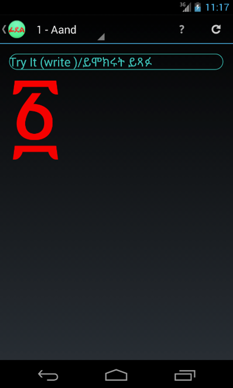 Geez/Amharic Fidel:Amazon.co.uk:Appstore for Android